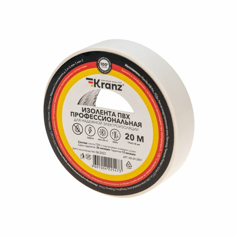 Изолента KRANZ профессиональная 0,18х19мм 20м, белая, ПВХ, Арт. KR-09-2801