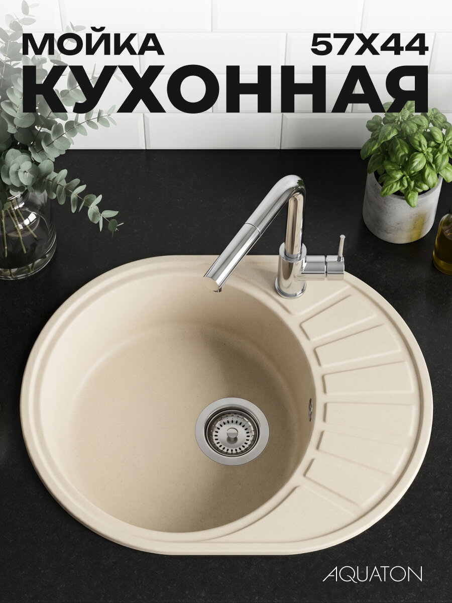 Мойка для кухни акватон Чезана круглая с крылом шампань из литьевого мрамора