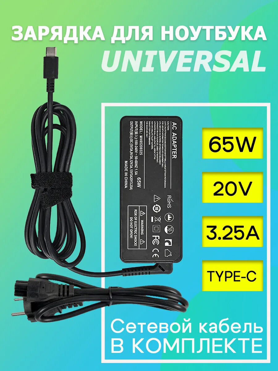 Блок питания зарядка для ноутбука type c 65w lenovo huawei honor xiaomi
