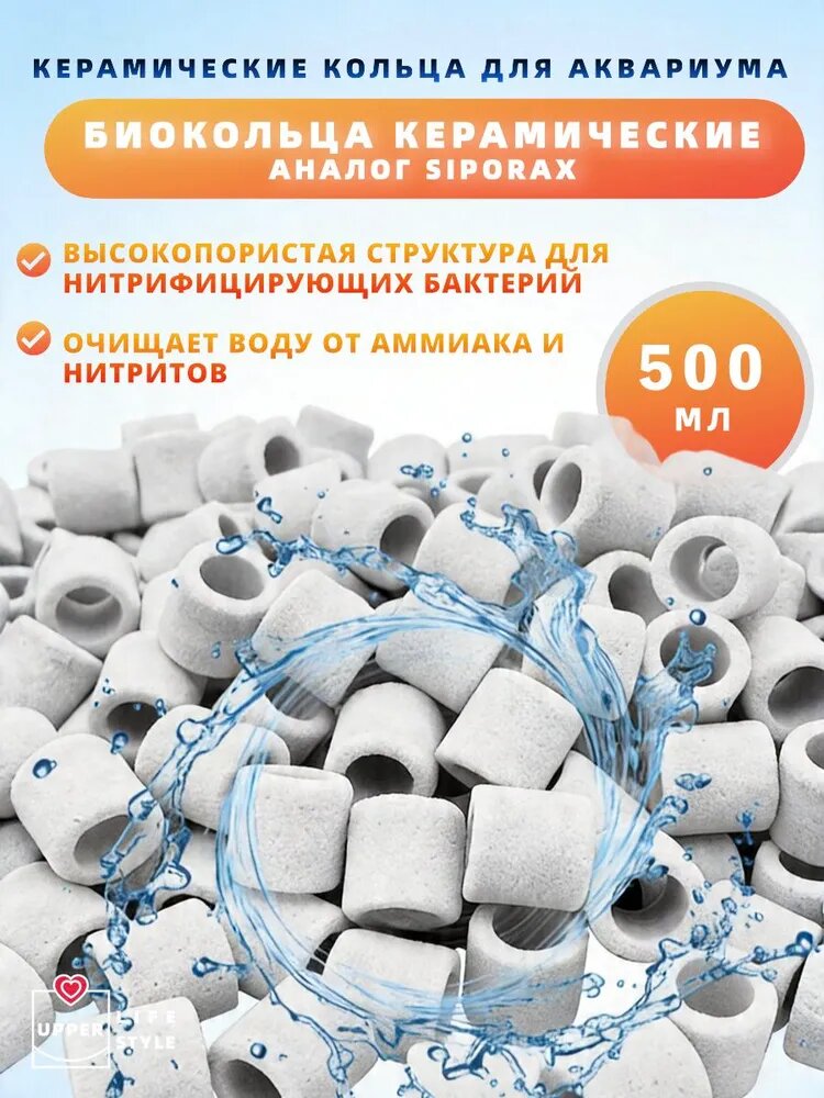 Керамические кольца для аквариума, 500мл, Аналог Siporax, серый, диаметр 15 мм