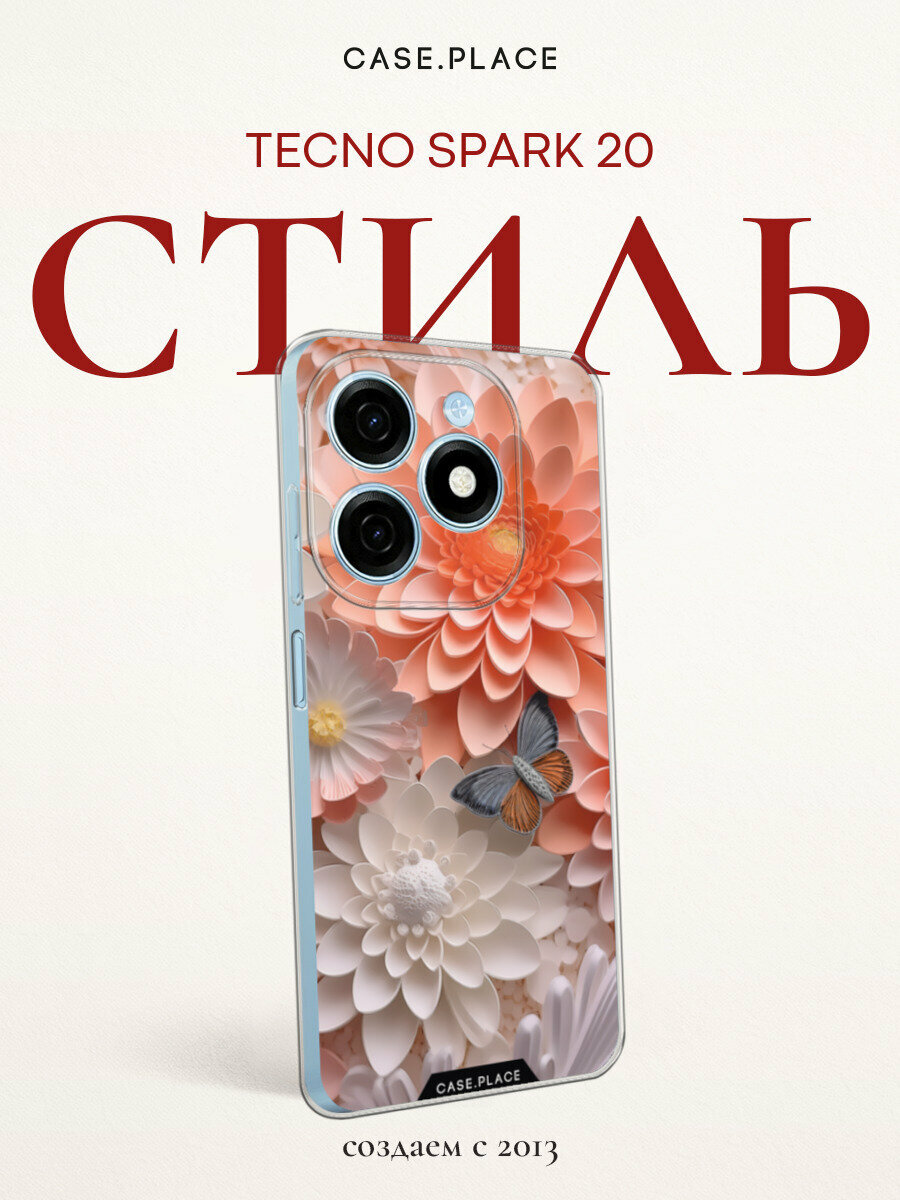 Чехол на Tecno Spark 20 / Текно Спарк 20 с принтом "Бумажные цветы"