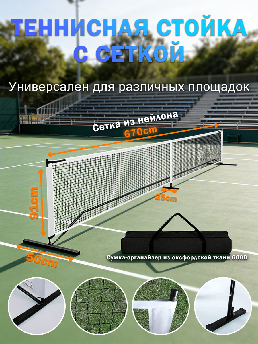 Сетка для большого тенниса