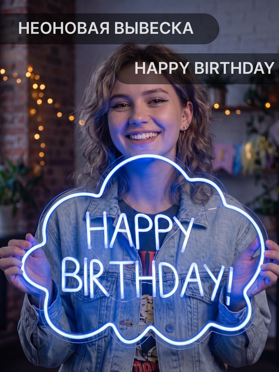 Табличка Happy Birthday С днем рождения, 60х46 см, синяя