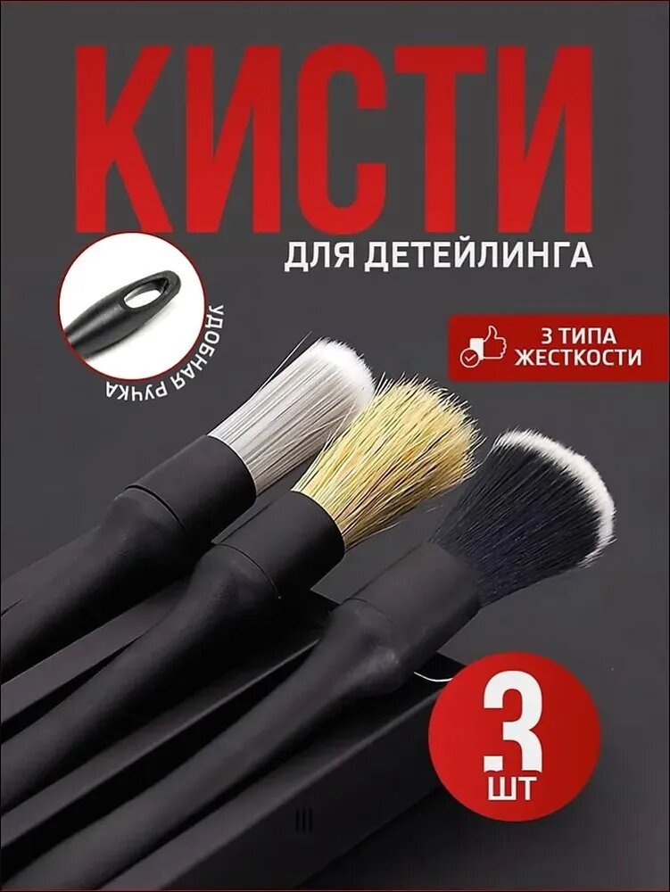 Щетка автомобильная, длина: 22 см