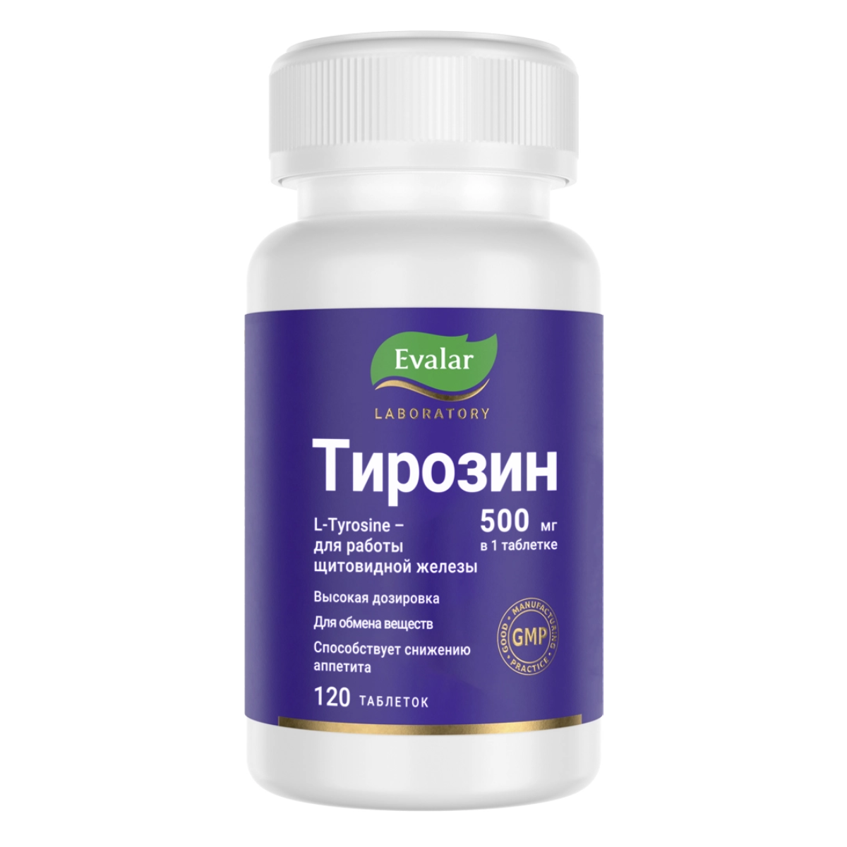 Тирозин, таблетки покрытые оболочкой 1.1 г, 120 шт.