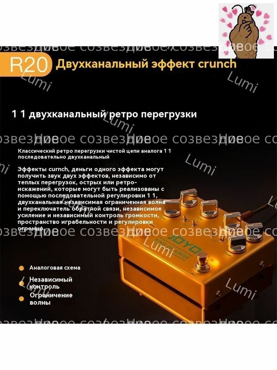 Процессор эффектов