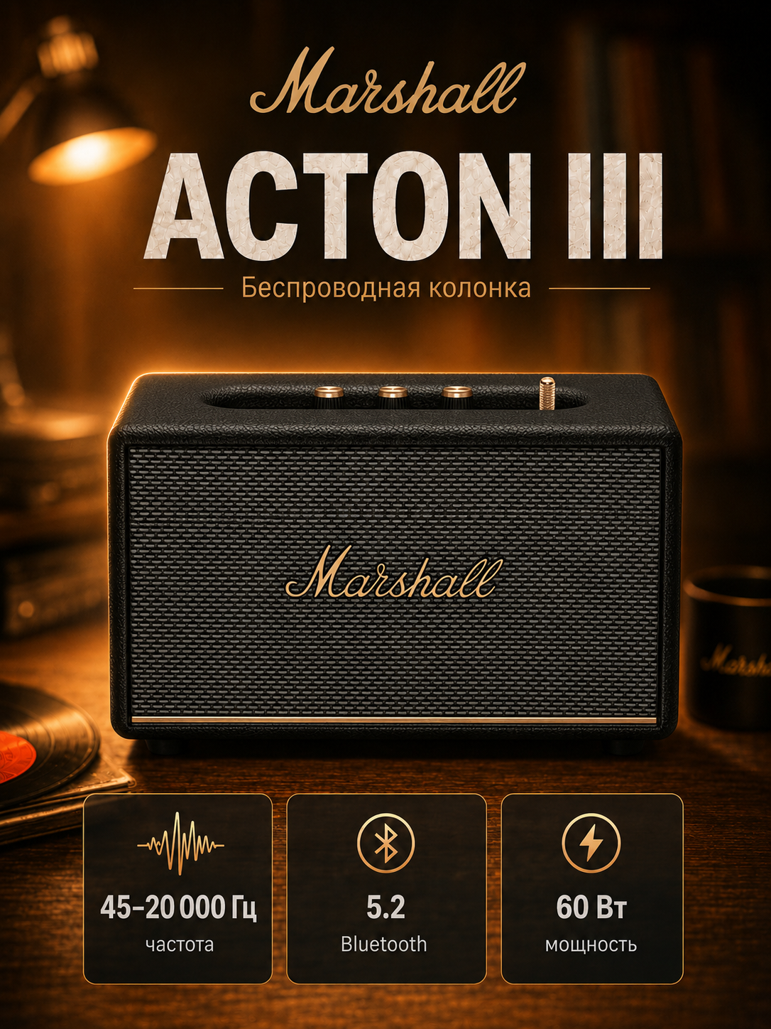 Портативная акустика Marshall Acton III Bluetooth Speaker, Черный