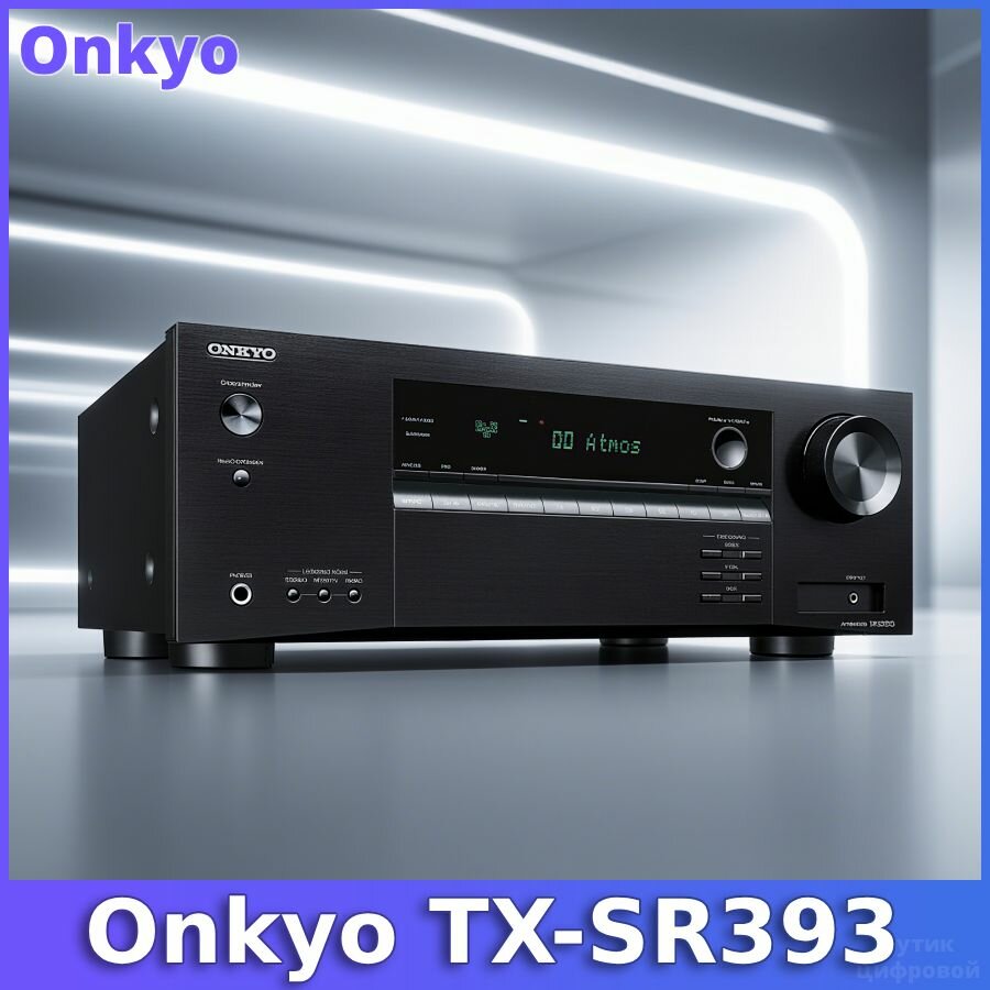 Onkyo TX-SR393 5.2-канальный AV-ресивер