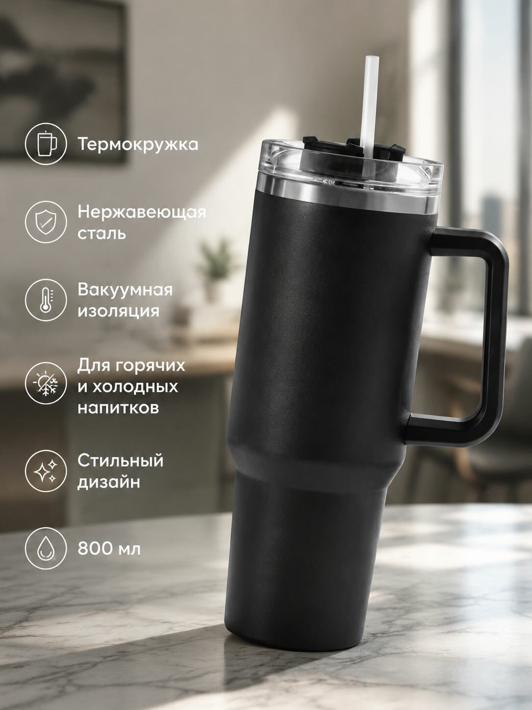 Термокружка, 1.2 л