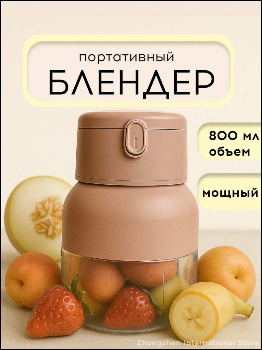 Портативный блендер UMF11X, розовый, белый