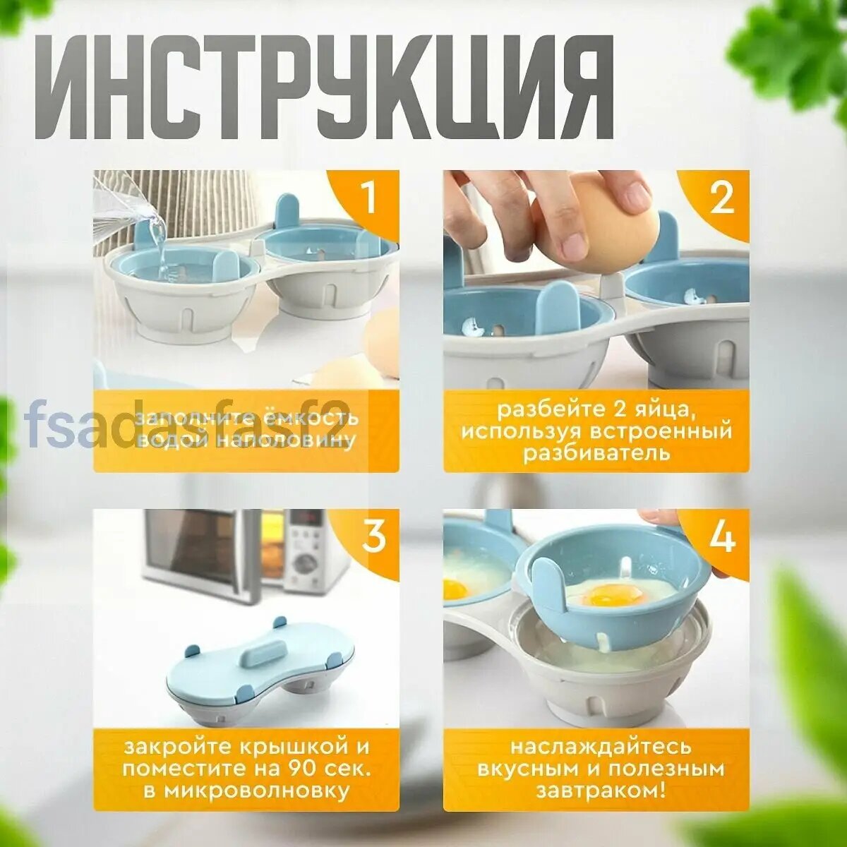 Яйцеварка — фото 1