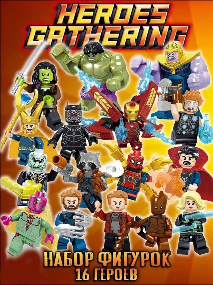 Супергерои Marvel мстители 16 шт