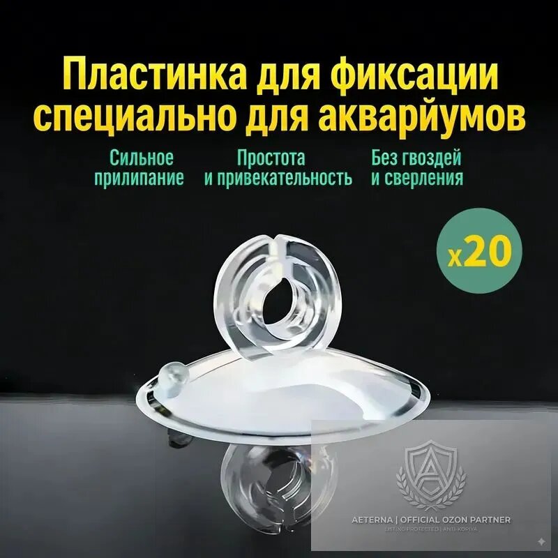 Аквариумные держатели прозрачные присоски с клипсой для воздушной трубки, набор 20 шт