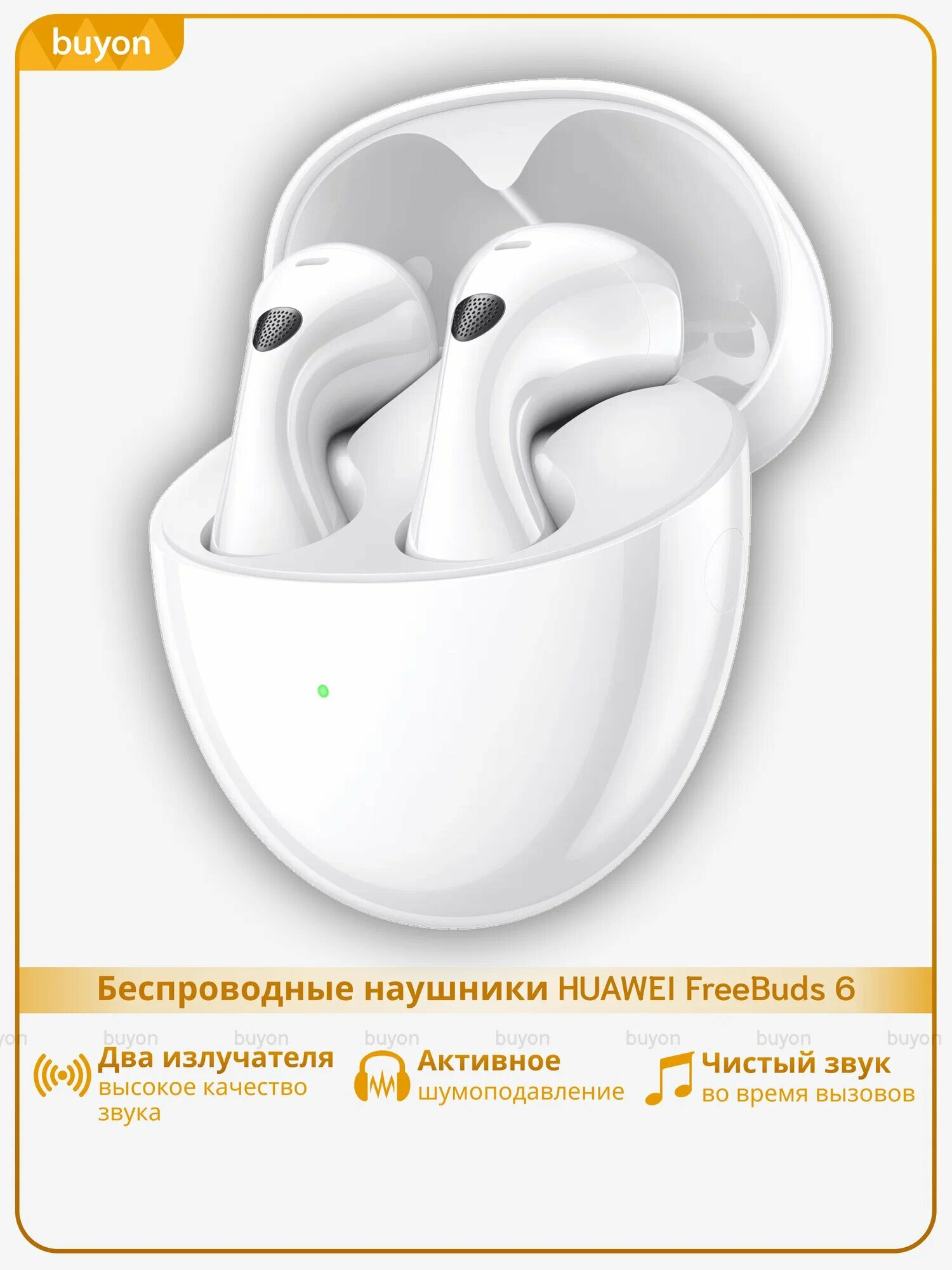 Беспроводные наушники HUAWEI FreeBuds 6, (T0020), Белый (55038131)