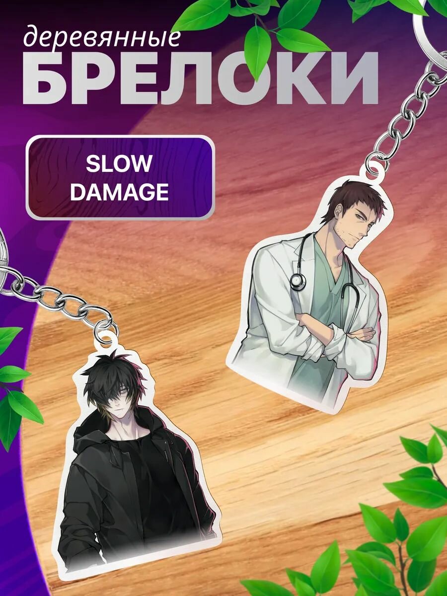 Бирка для ключей