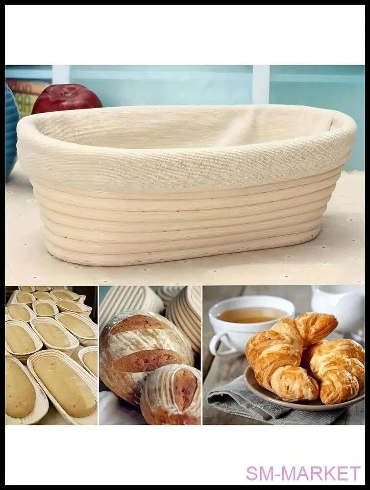 Корзина для расстойки хлеба, овальная, 25 см, коричневая