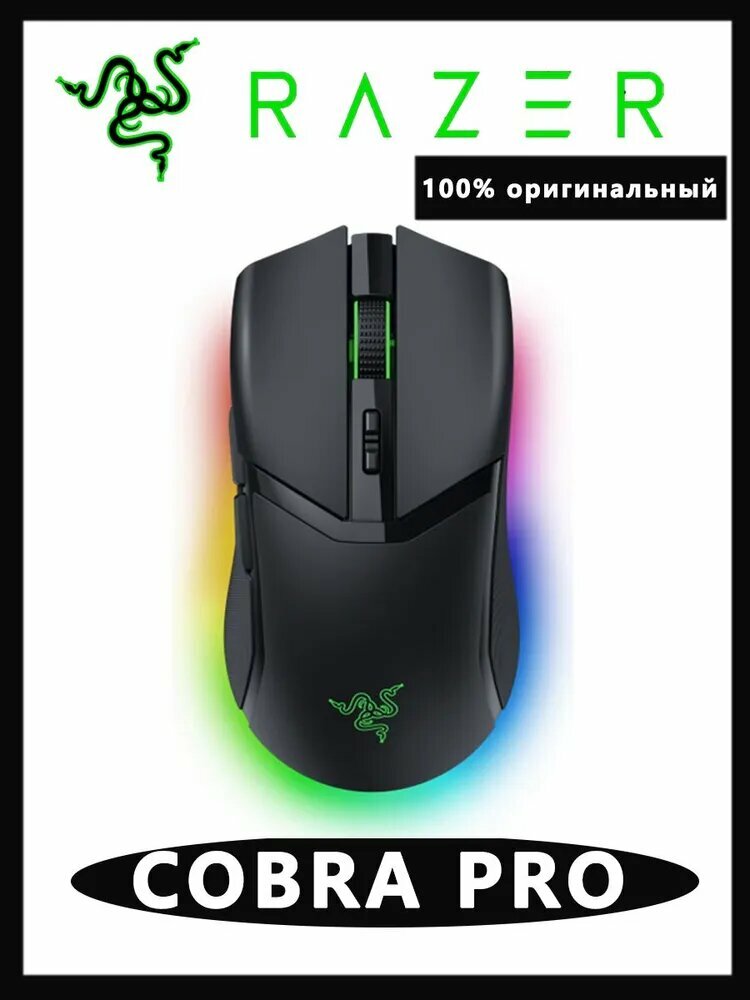 Игровая мышь беспроводная, черный