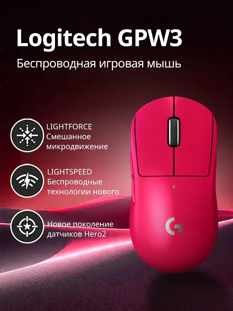 Logitech Игровая мышь беспроводная G PRO X SUPERLIGHT 2, темно-розовый