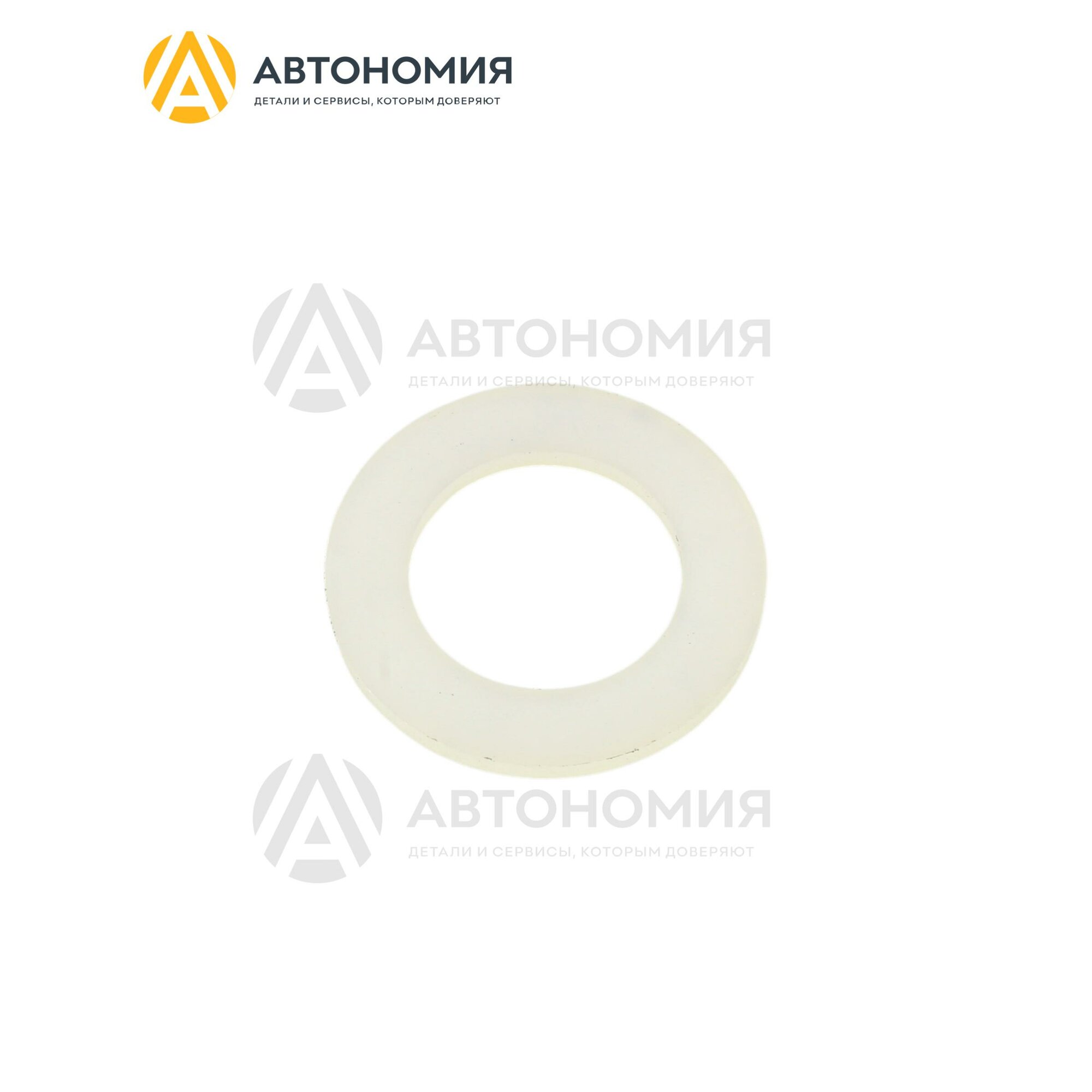 Шайба 17,5X28-2 PSA Peugeot Citroen 7615.54
