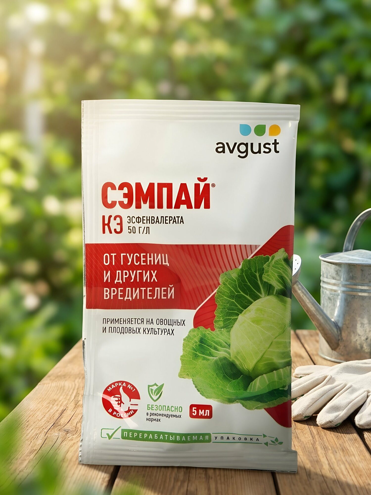 Avgust Инсектицид от гусениц для овощных и плодовых культур, жидкость 5 мл, Сэмпай