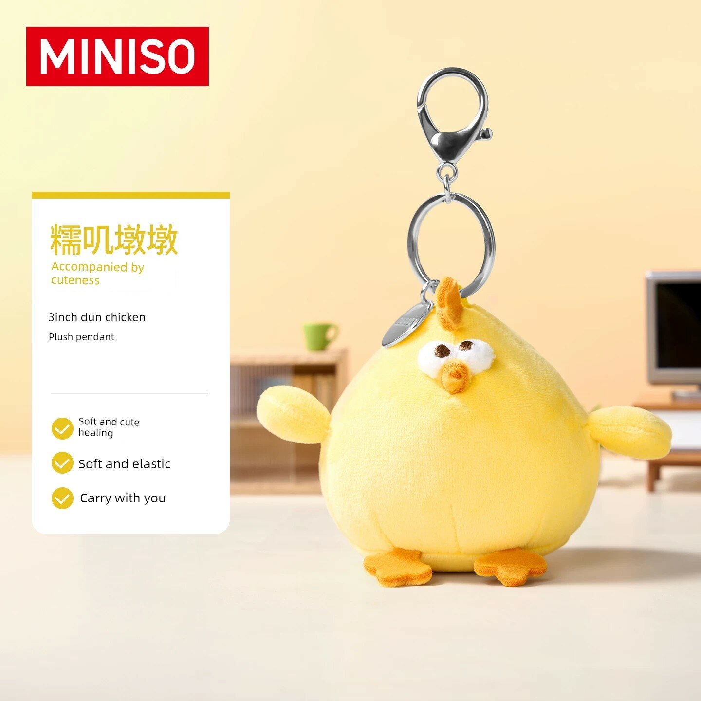 Плюшевый брелок MINISO Dun Dun Chicken: милый кулон-игрушка для сумки, украшение, подарок для пар Брелок-плюшевая