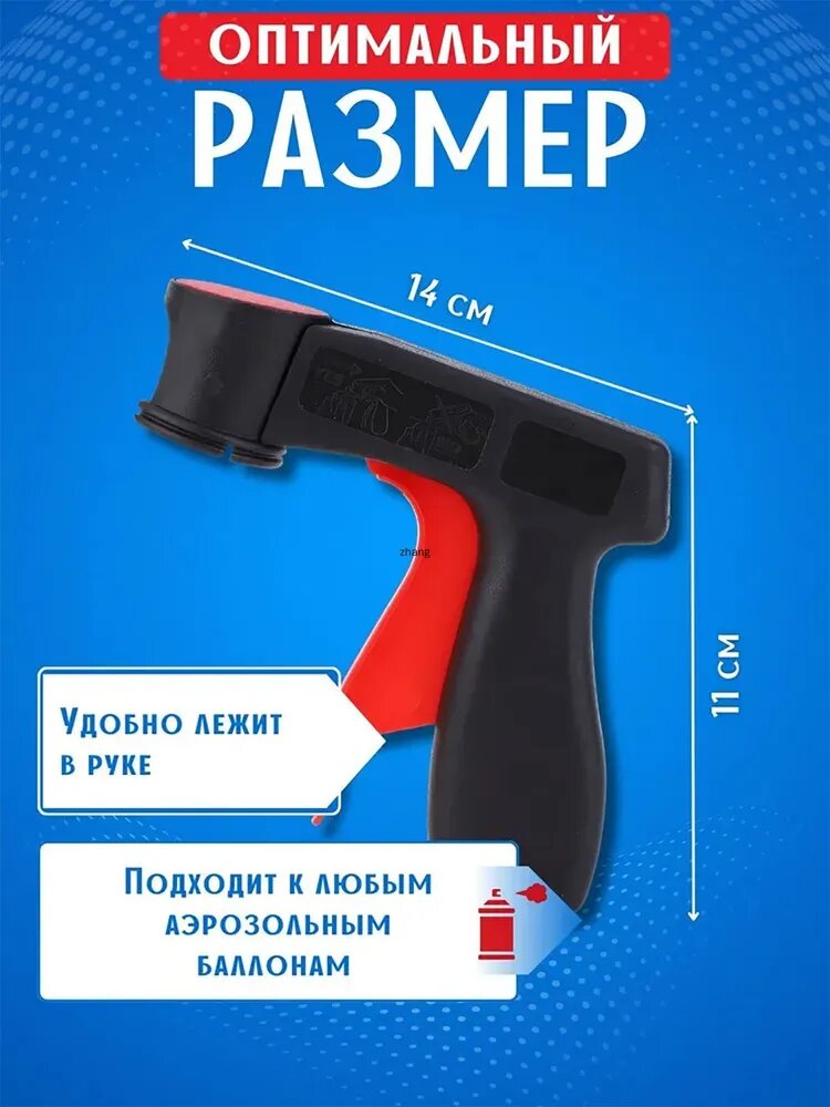Пистолет для краскопульта — фото 1