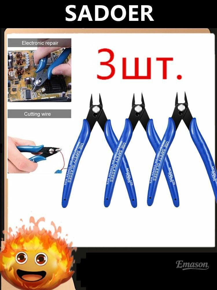 Бокорезы кусачки боковые HLY-170 125mm 3шт