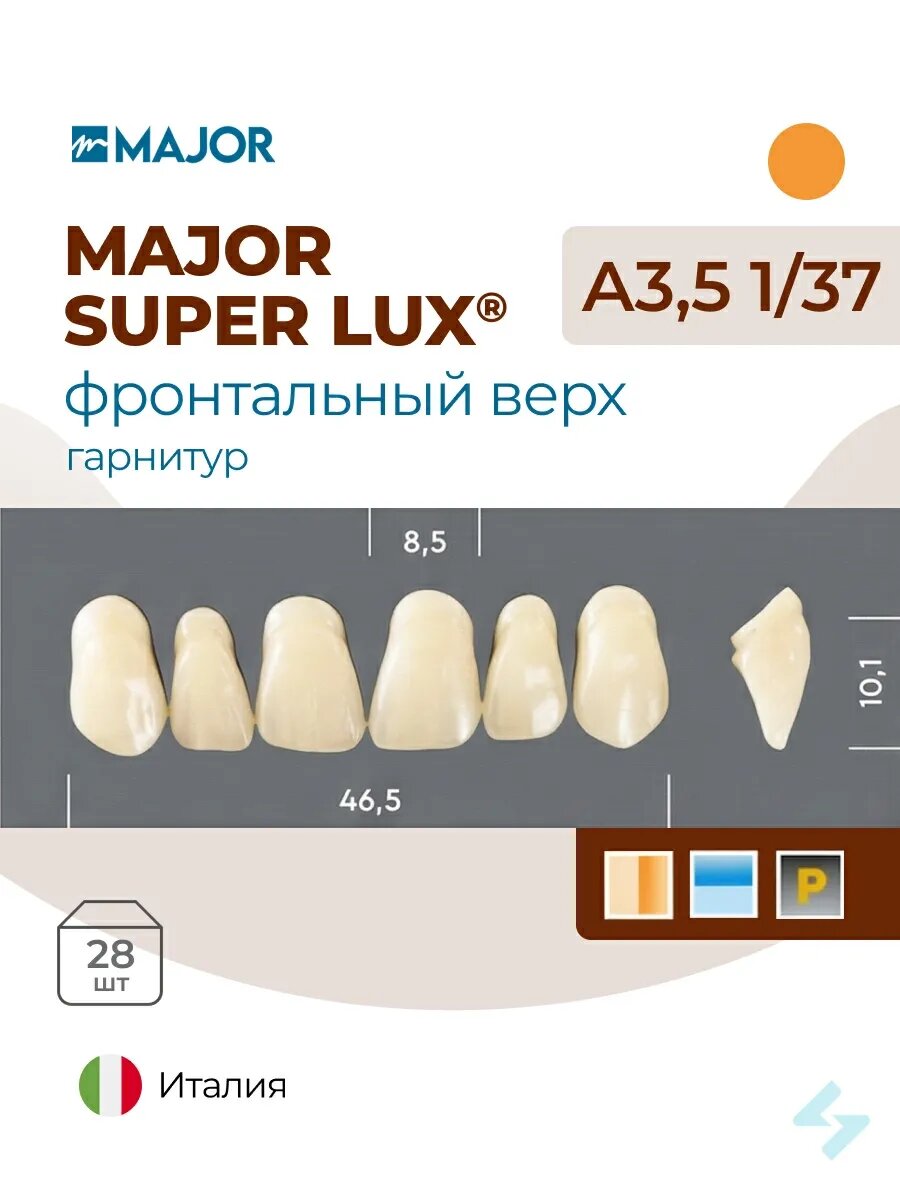 Зубы A3,5 1/37, 28 шт (Super Lux)