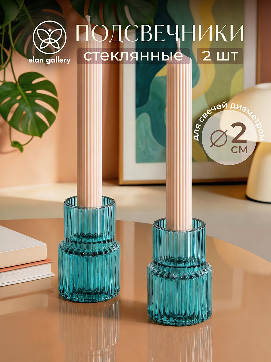 Подсвечник 2 предмета Elan Gallery 4,5х4,5х6,8 см зеленый, стекло, набор