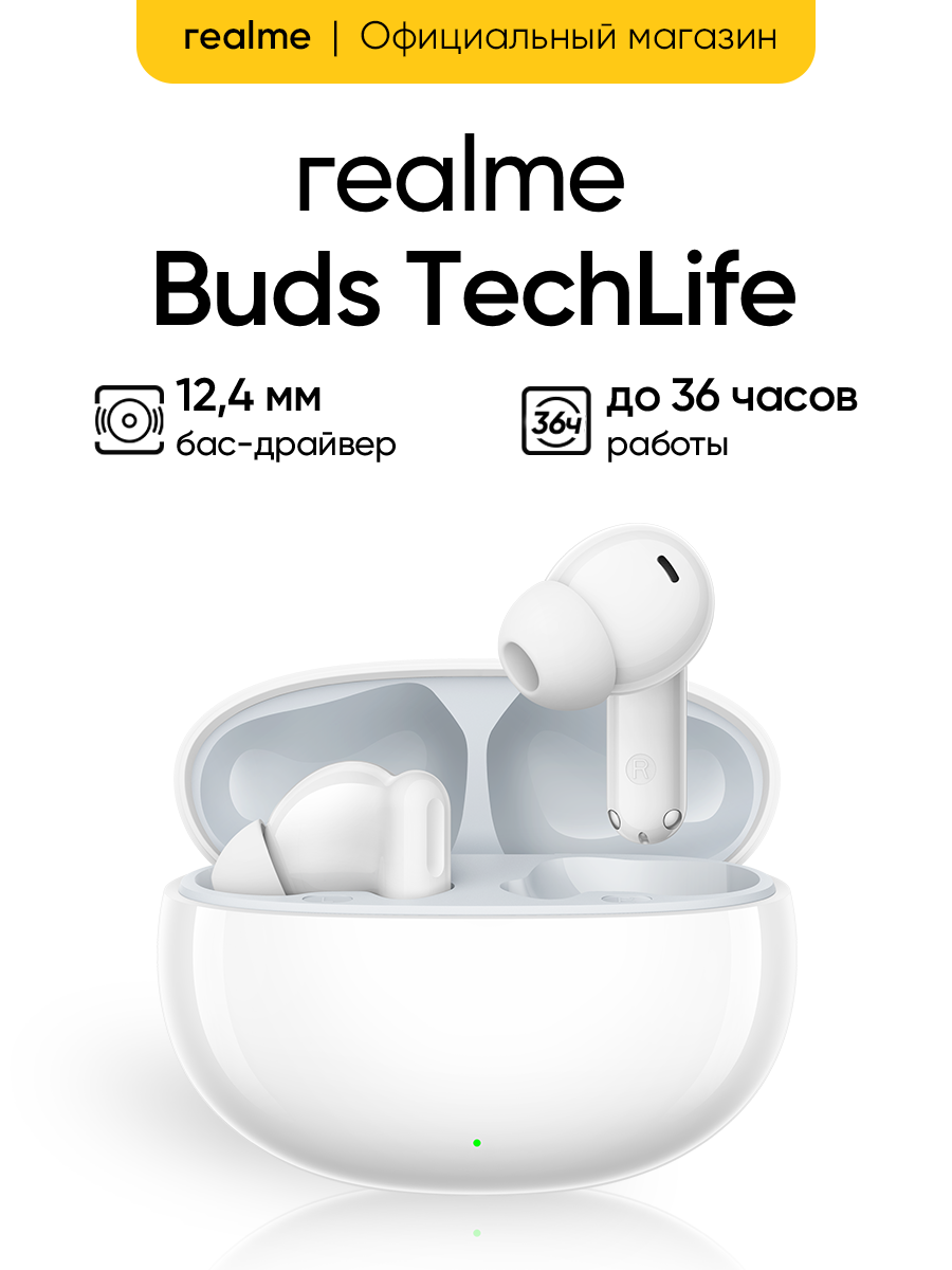 Наушники Realme Buds Techlife, беспроводные, внутриканальные, белые
