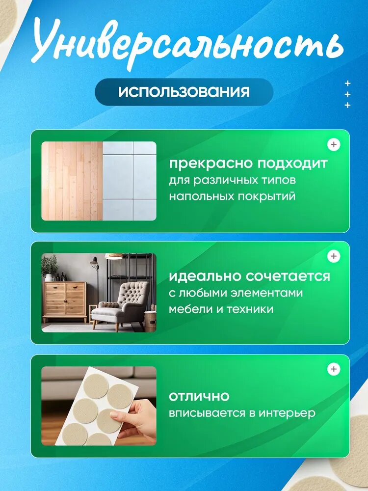 Протектор для мебели — фото 1