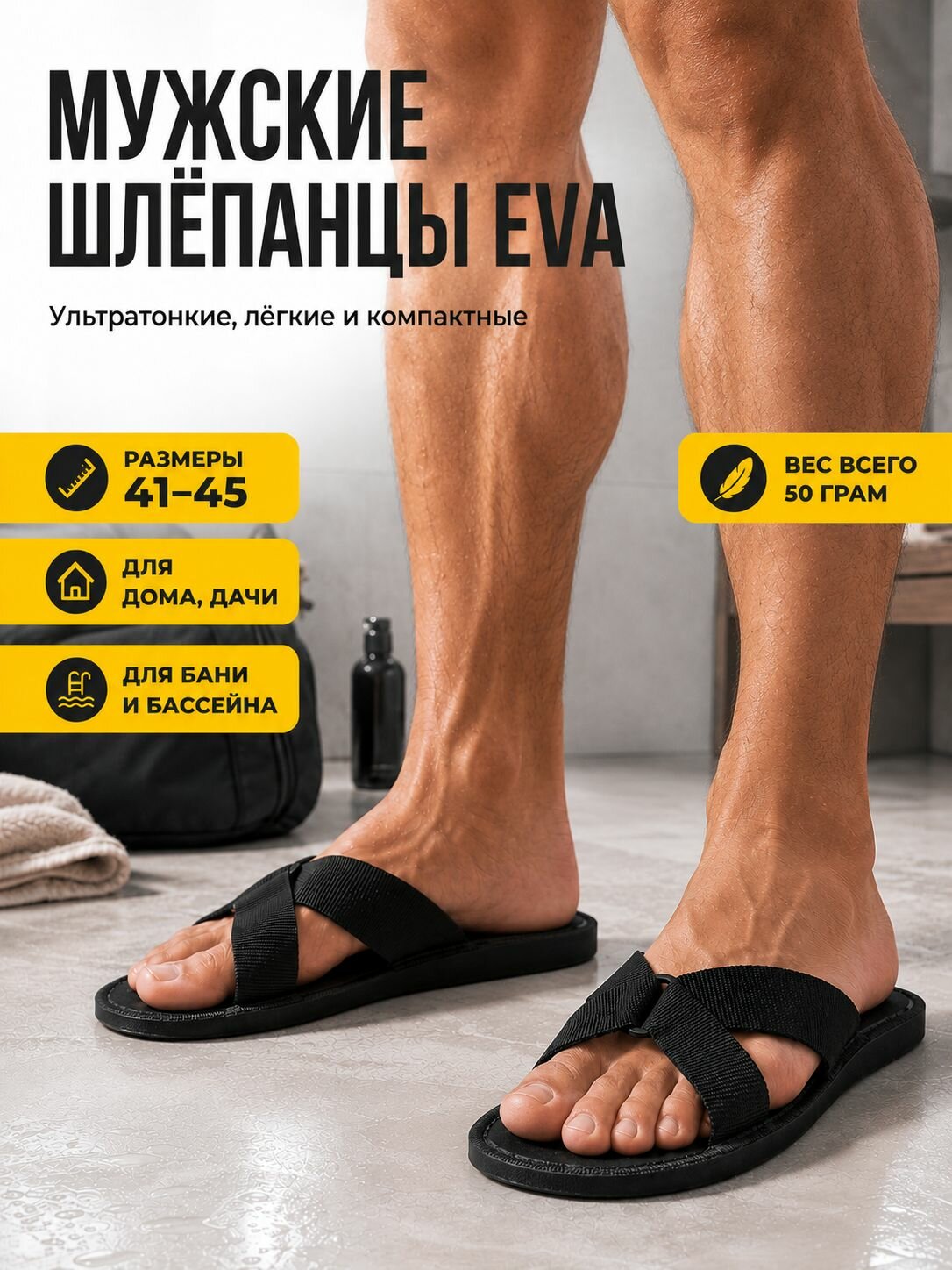 Шлёпанцы Универсальные