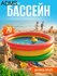 Бассейн надувной Colorful
