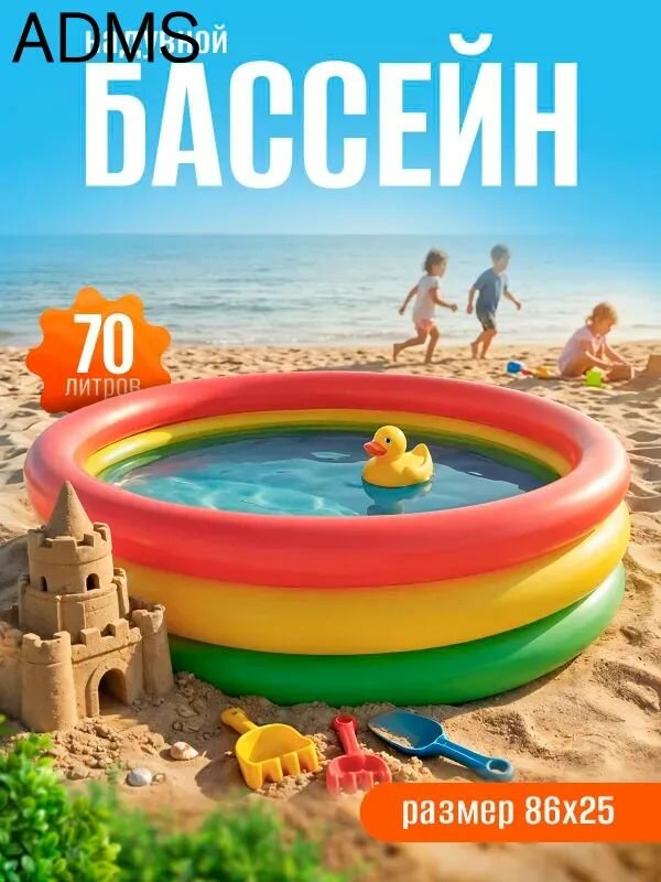 Бассейн надувной Colorful