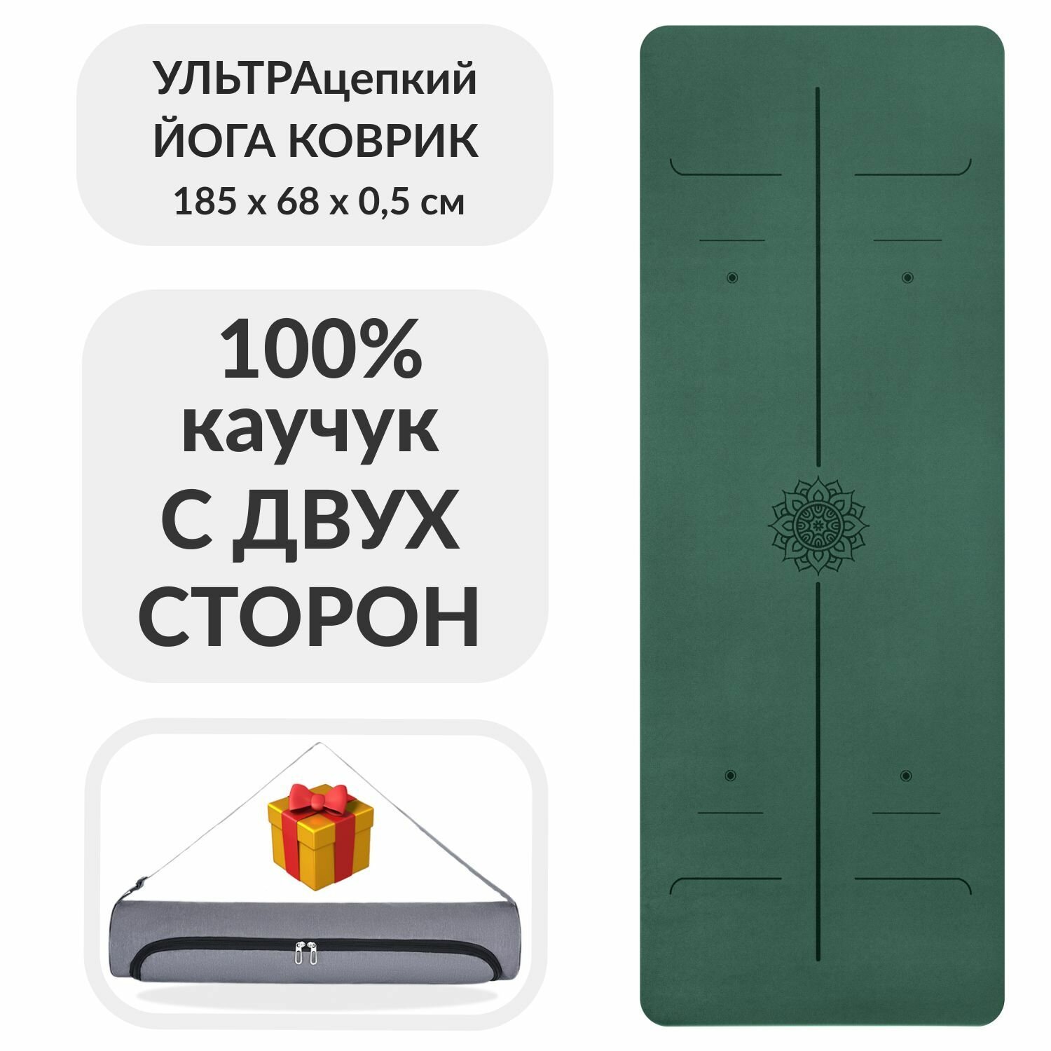 Коврик для йоги и фитнеса, натуральный каучук, темно-зеленый/черный, 185х68х0,5 см