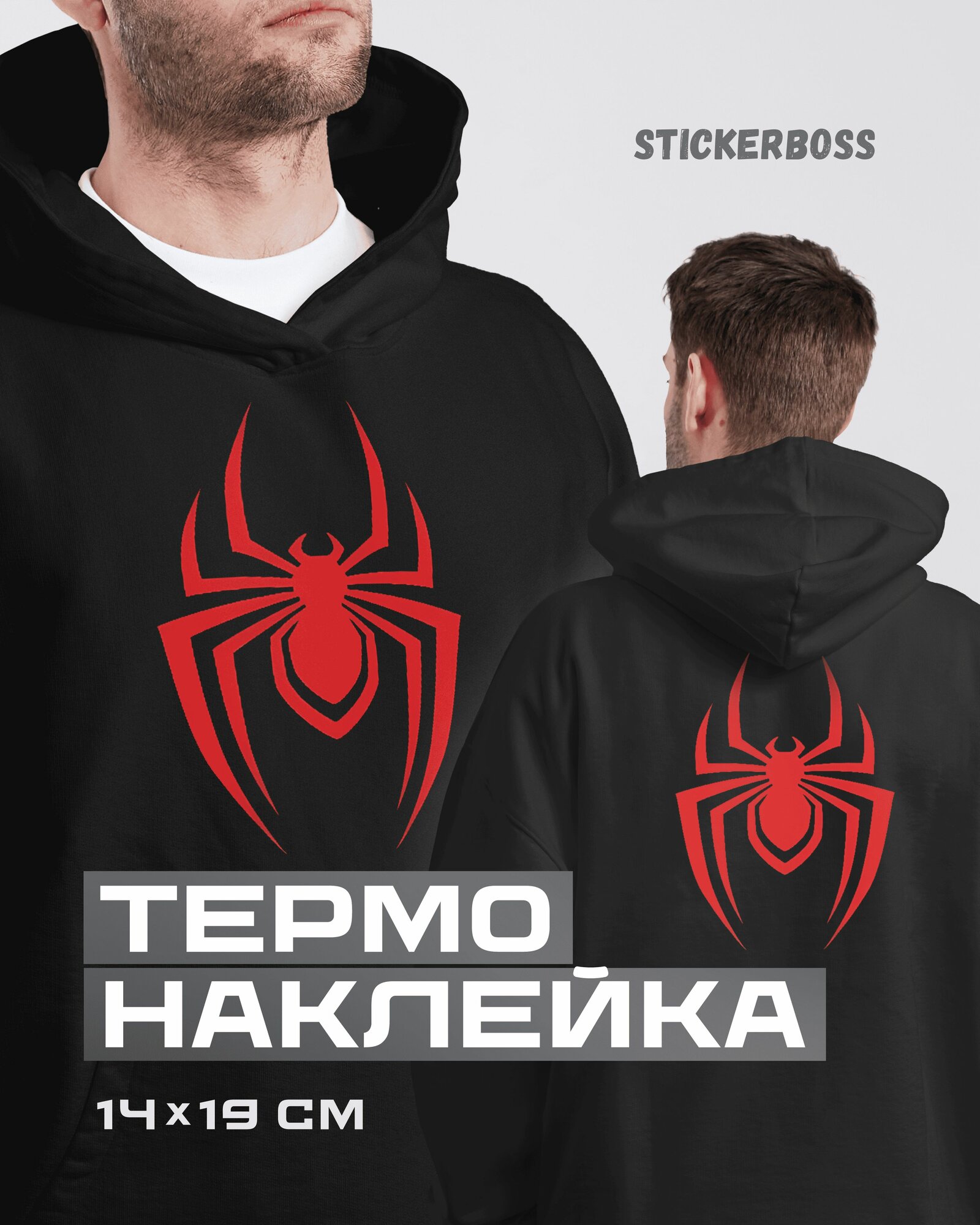 Термонаклейка термотрансфер на одежду Человек паук Spiderman