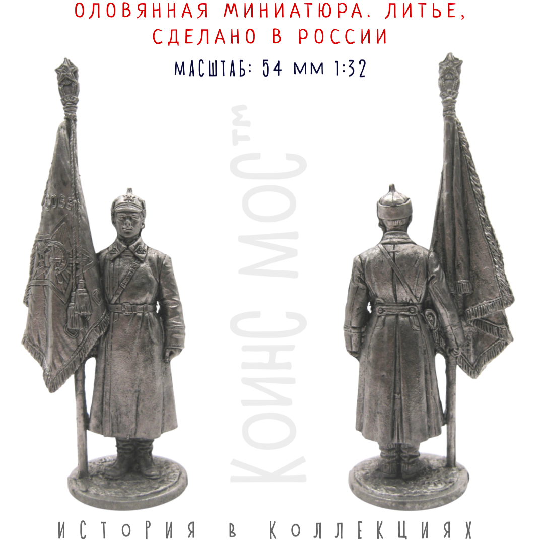 Солдатик Старший сержант РККА со знаменем. 1941 г. СССР