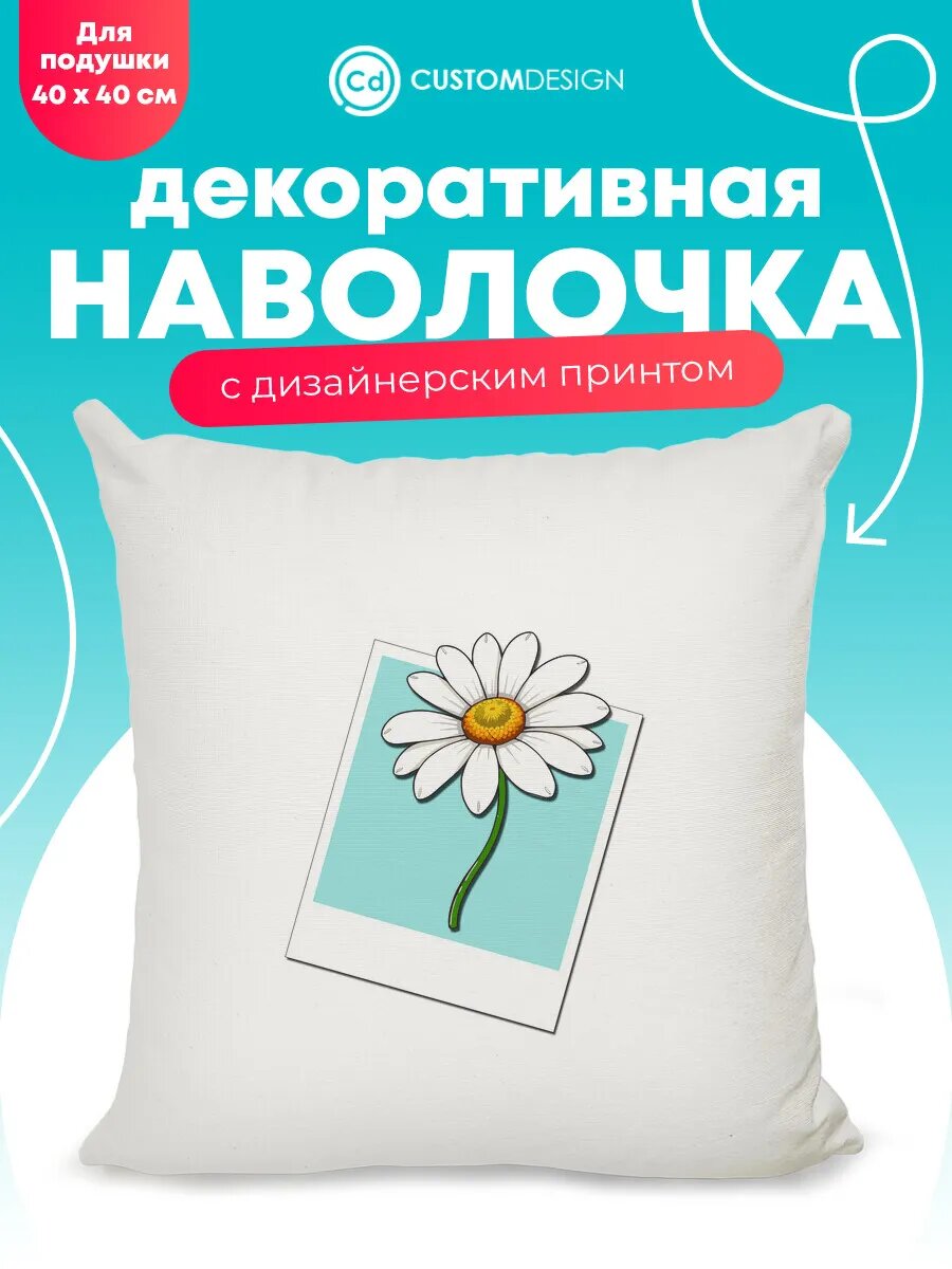 Наволочка декоративная на молнии 40х40 см Цветы и растения