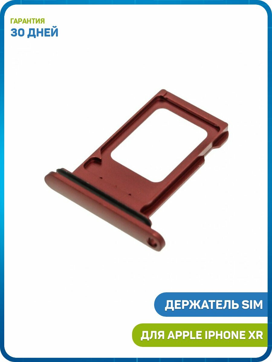 Держатель SIM для Apple iPhone XR / красный