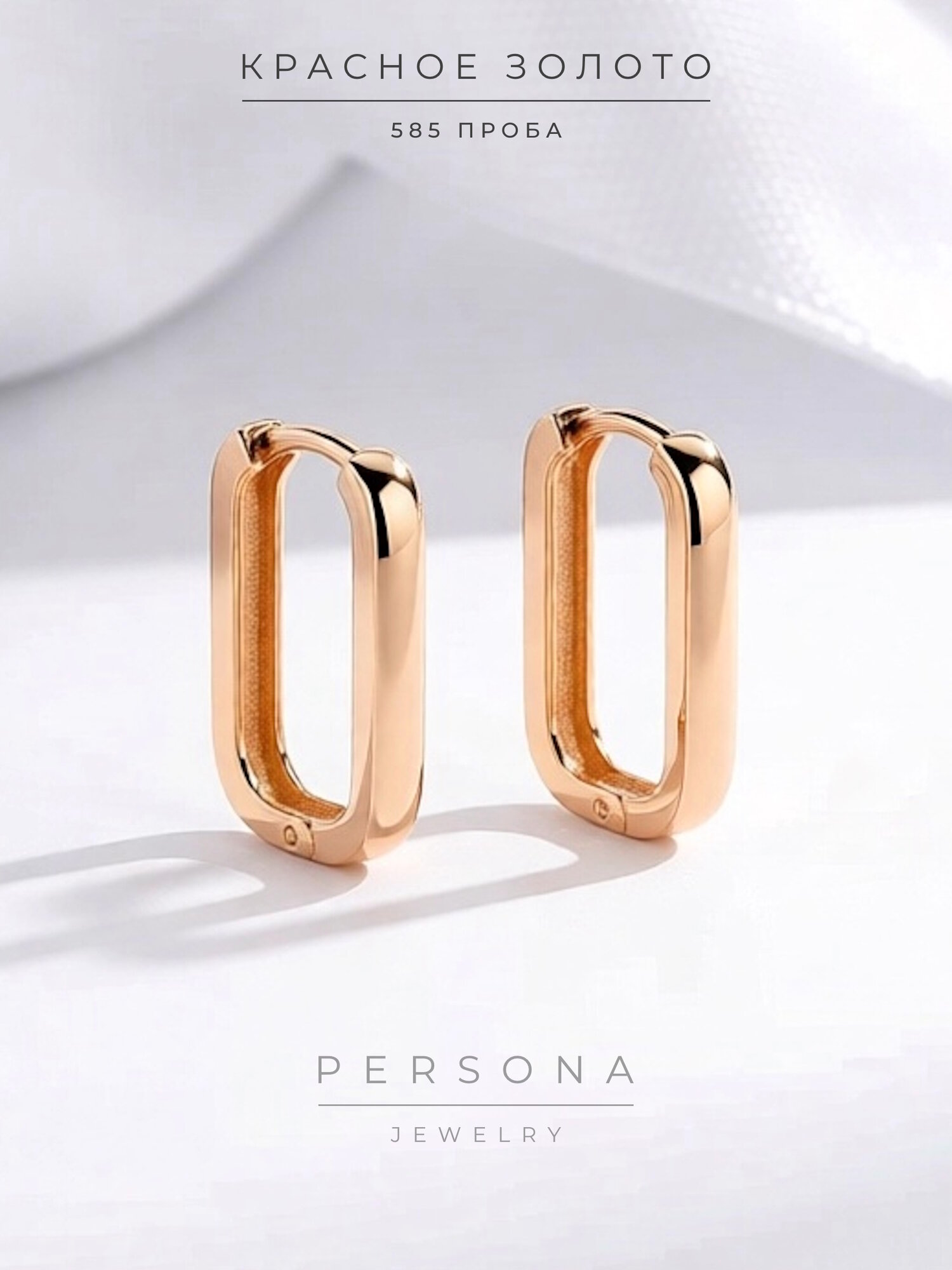 Серьги конго, красное золото, 585 проба