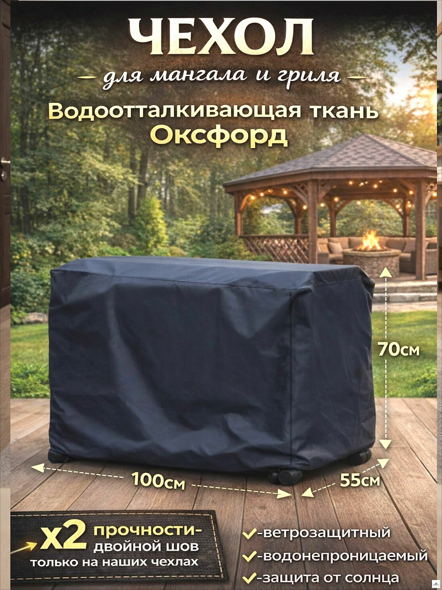 Чехол для принадлежностей барбекю, 1 предм.