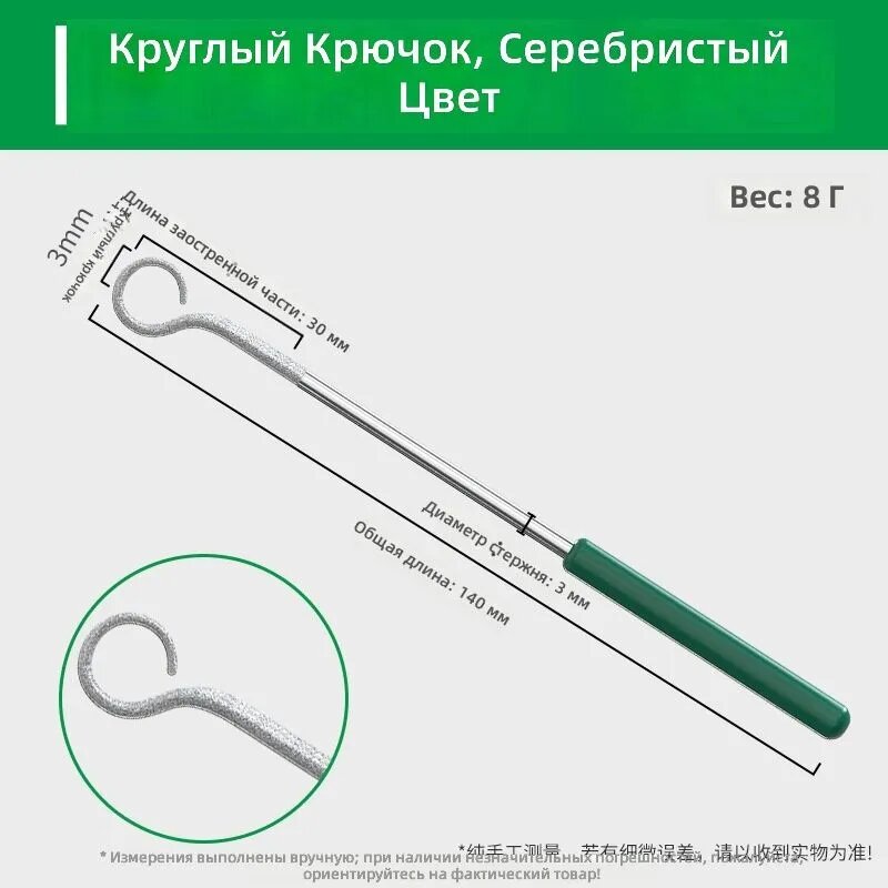 Алмазный надфиль круглый крючковидный для круглых отверстий