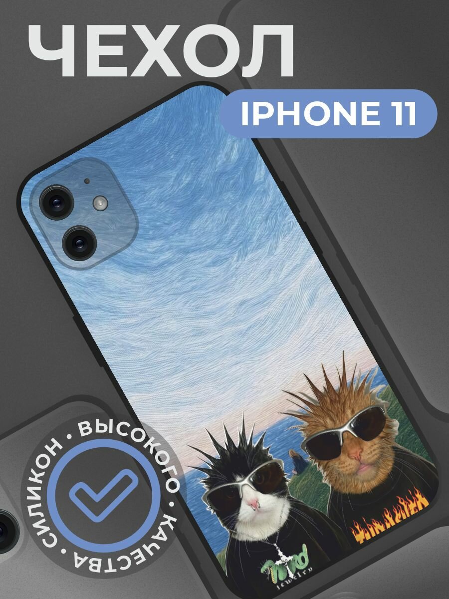 Чехол на iphone 11 с принтом Котики