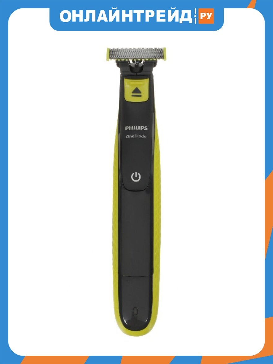 Триммер Philips OneBlade QP2724/10