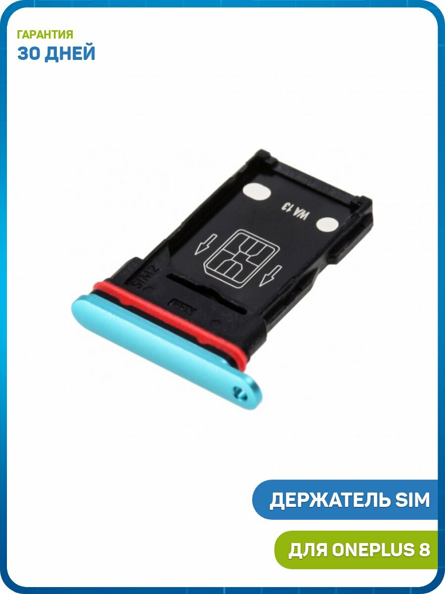 Держатель сим карты (SIM) для OnePlus 8, зеленый — фото 1