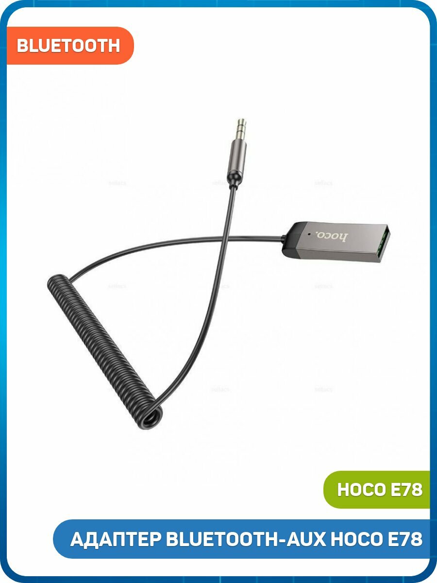 Адаптер Bluetooth-Aux Hoco E78, серый — фото 1