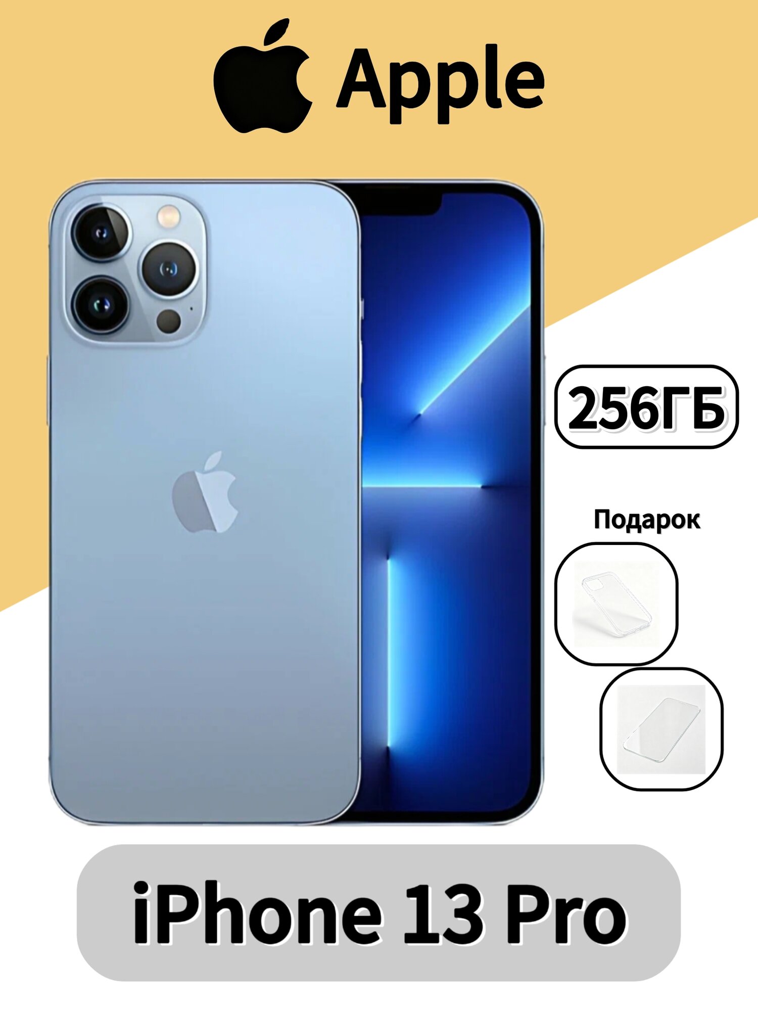Новый оригинальный смартфон, гарантия подлинности Apple iPhone 13 pro 256 ГБ Blue, Русский язык (nano SIM)