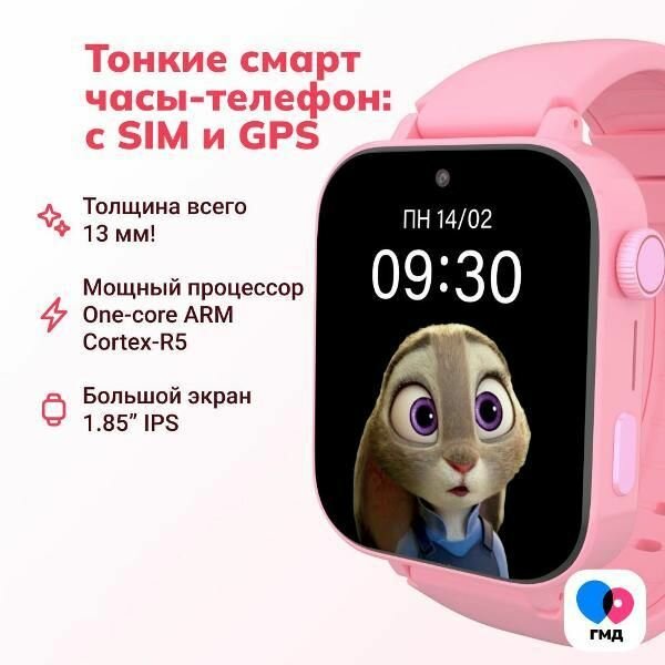 Смарт-часы Где мои дети Pingo Slim Pink