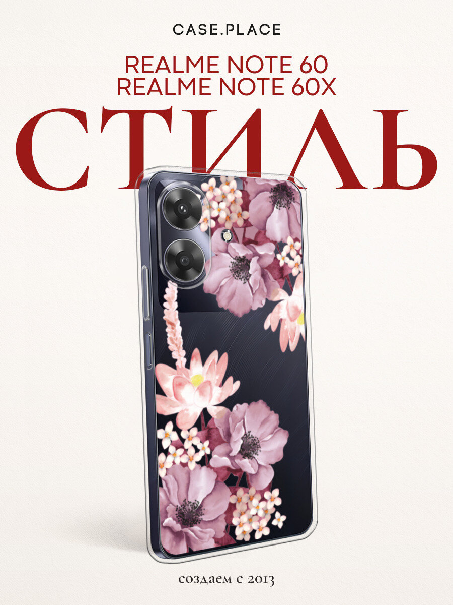 Чехол на Realme Note 60 / Реалми Нот 60 с принтом Розовые анемоны, прозрачный