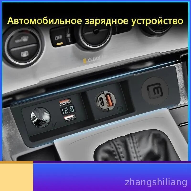 Для Volkswagen Passat B6 B7 CC R36 разъем розетки USB Быстрое зарядное устройство QC3.0 + PD